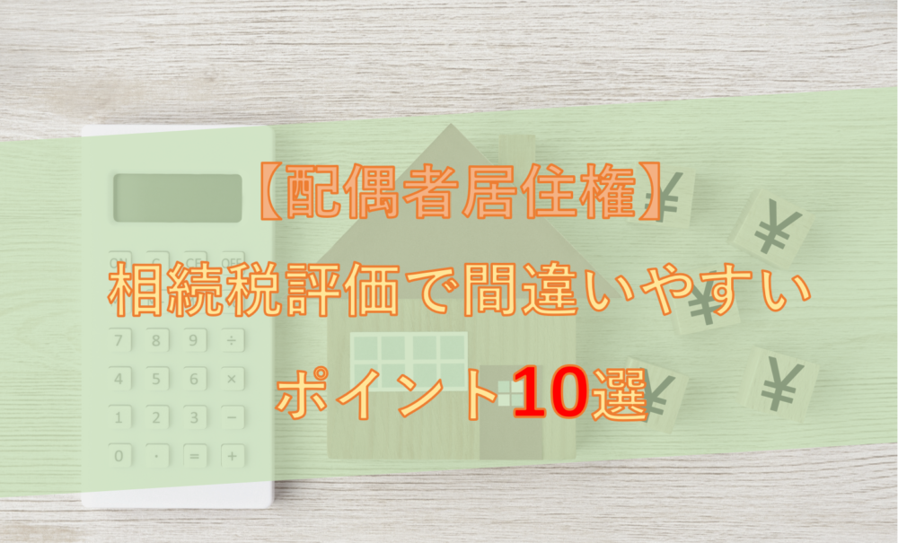 【地主の相続】貸地の賃貸借契約書が無い!デメリットと対処法を解説! 東京・大阪・名古屋・大宮の相続専門・円満相続税理士法人
