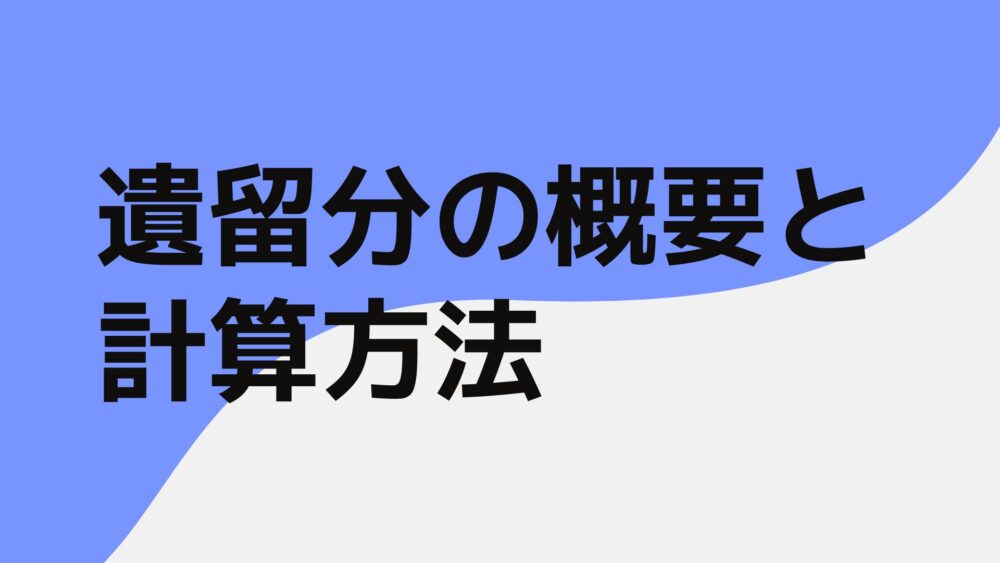 相続人が誰もいない場合、遺産の管理は誰?相続財産管理人の職務や選任が必要なケースを解説! 東京・大阪・名古屋・大宮の相続専門・円満相続税理士法人