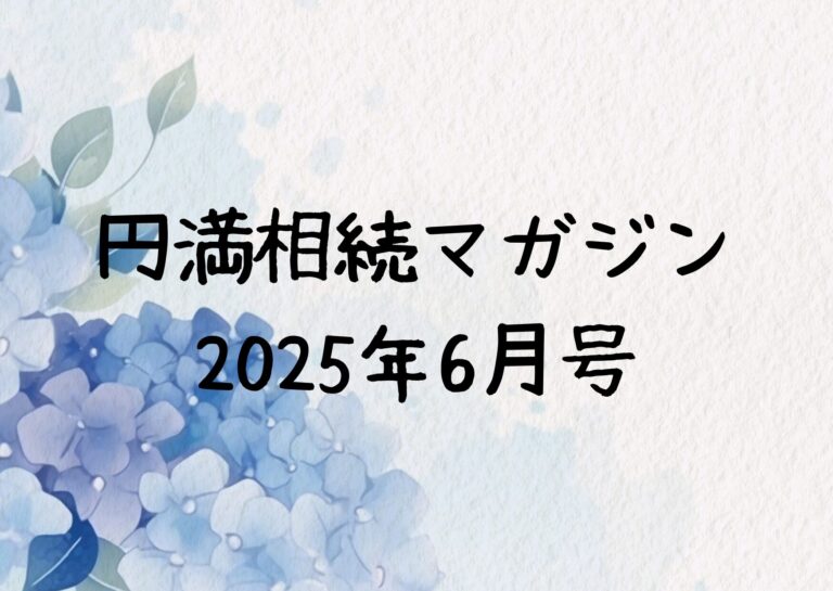 【相続手続】市区町村の役所・役場でやることを一挙に紹介 東京・大阪・名古屋・大宮の相続専門・円満相続税理士法人