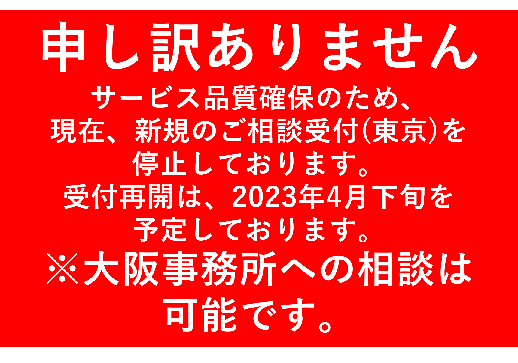 【小規模宅地】特定同族会社事業用宅地等の特例をわかりやすく解説 円満相続税理士法人｜東京・大阪の相続専門の税理士法人