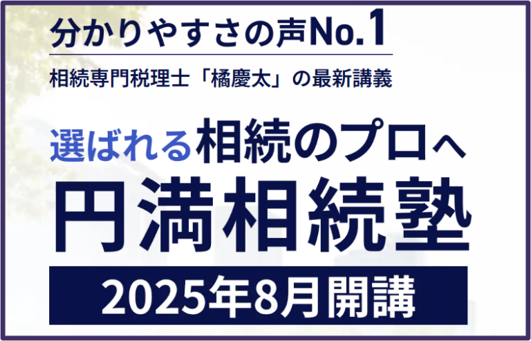 【判例で見る】遺産分割協議をやり直しても贈与税が発生しない場合 東京・大阪・名古屋・大宮の相続専門・円満相続税理士法人