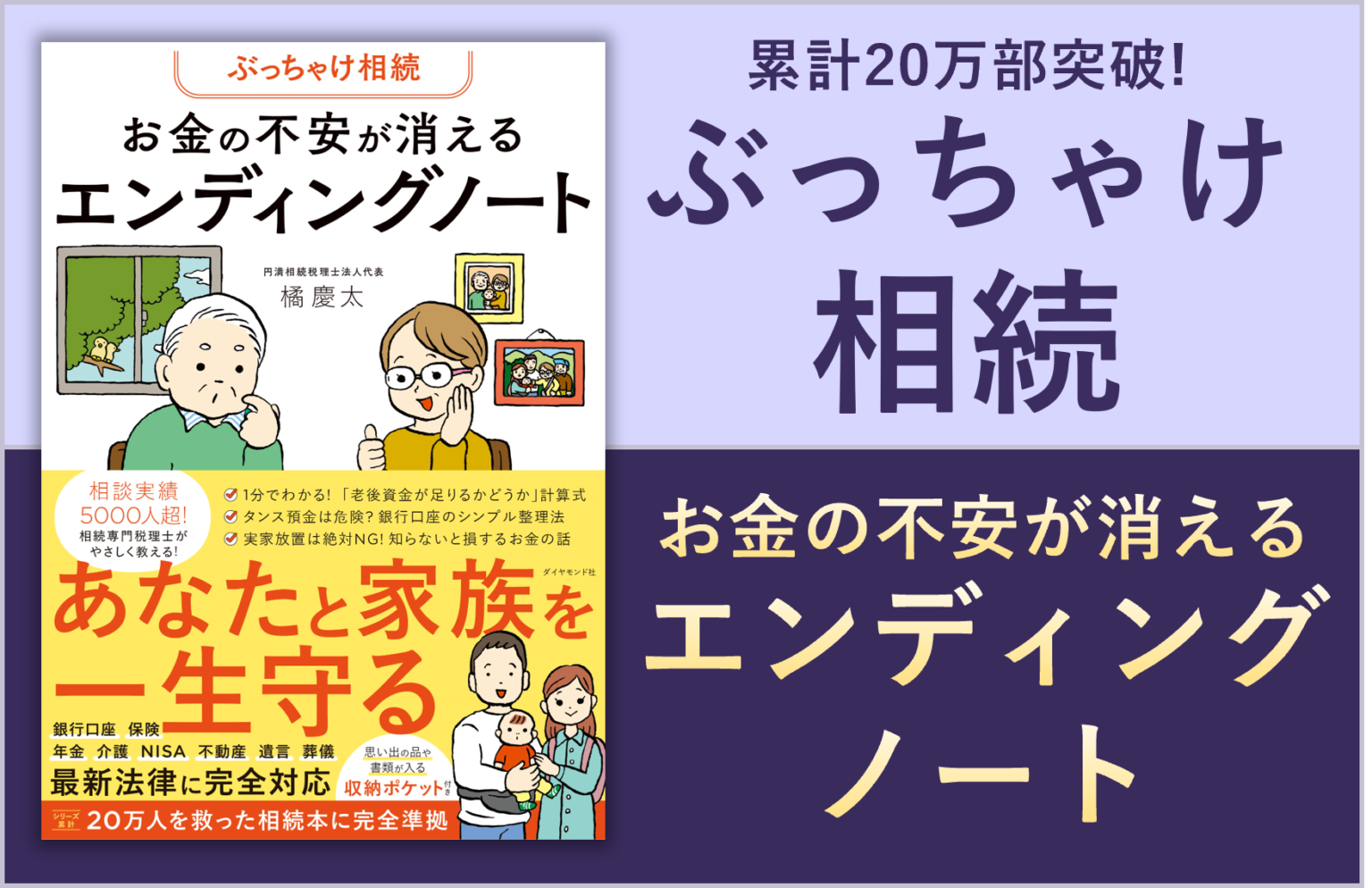 【判例で見る】遺産分割協議をやり直しても贈与税が発生しない場合 東京・大阪・名古屋・大宮の相続専門・円満相続税理士法人