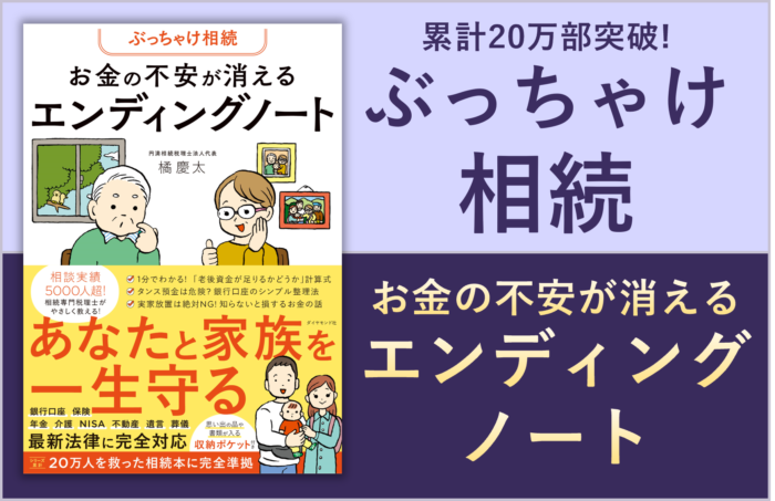 事業承継税制の従業員に含まれるのは誰？従業員数の意外な要件とは！ 東京・大阪・名古屋・大宮の相続専門・円満相続税理士法人